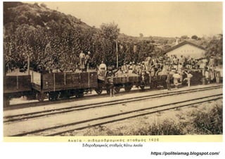 Πολιτιστική Κληρονομιά και Επαγγέλματα | PPT