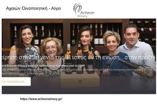 Πολιτιστική Κληρονομιά και Επαγγέλματα | PPT