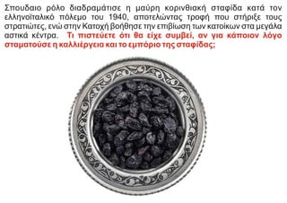 Πολιτιστική Κληρονομιά και Επαγγέλματα | PPT