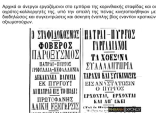 Πολιτιστική Κληρονομιά και Επαγγέλματα | PPT