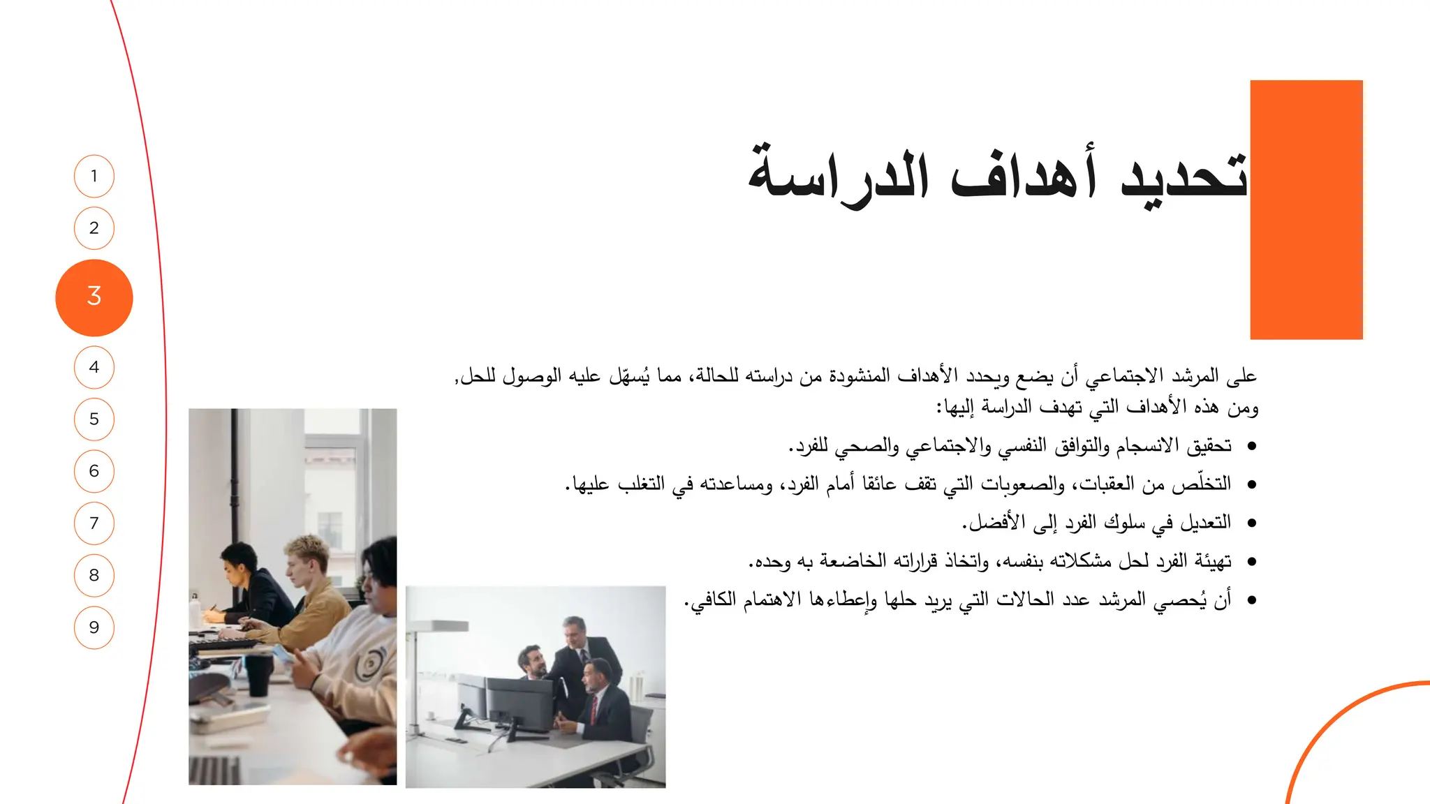 الأساليب الكمية.pptx