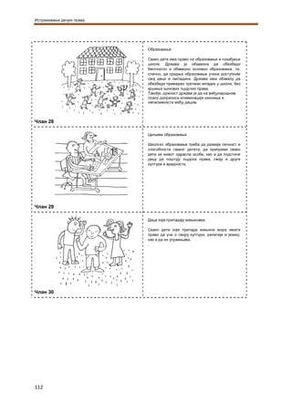 Како илустровати дечја права (картице о дечјим правима).pdf