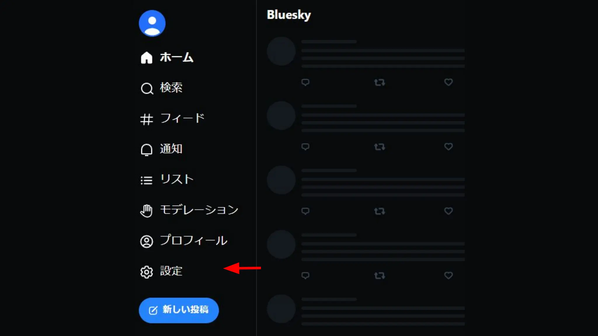bsky | PPT