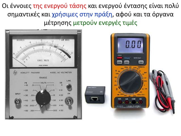 ΕΝΕΡΓΟΣ ΕΝΤΑΣΗ.ppt