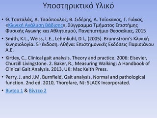 Vadisi - K. Vassis.pptx