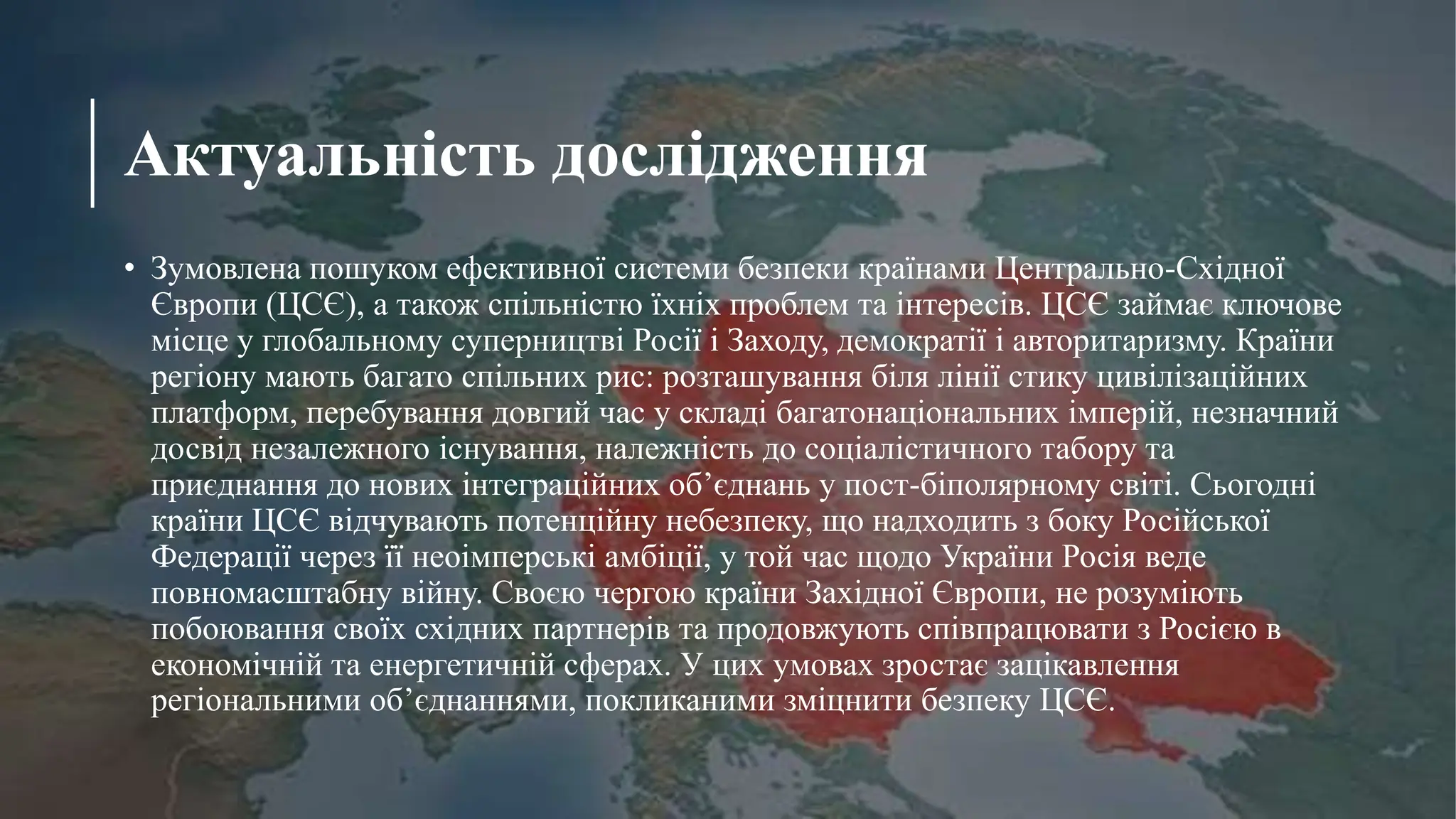 Cooperation of East Central European countries e | PPT