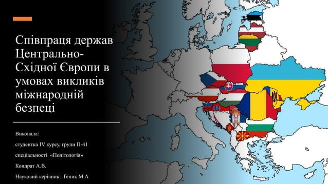 Cooperation of East Central European countries e | PPT