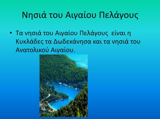 ΔΕΣΠΟΙΝΑ ΚΩΝΣΤΑΝΤΙΝΑ Δ1 εργασία στις ΤΠΕ | PPT