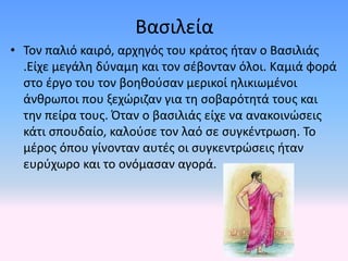 ΖΩΗ ΧΡΥΣΗ Δ1 εργασία στις ΤΠΕ με λογισμικό παρουσίασης | PPTX