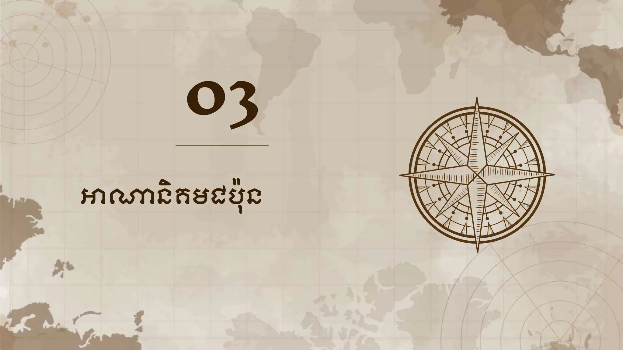 វិបត្តិនយោបាយហ្វីលីពីន khmer 11 grade class presentation | PPTX