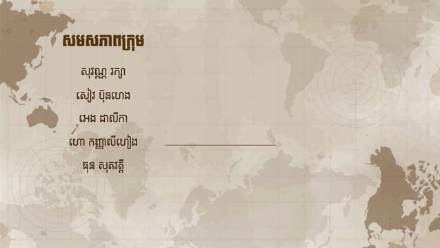 វិបត្តិនយោបាយហ្វីលីពីន khmer 11 grade class presentation | PPT