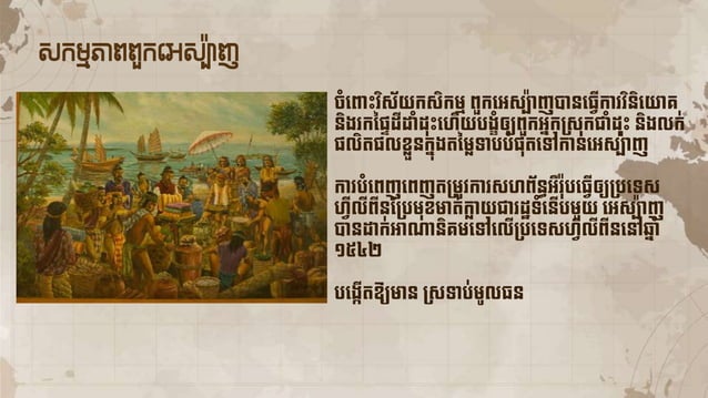 វិបត្តិនយោបាយហ្វីលីពីន khmer 11 grade class presentation | PPT