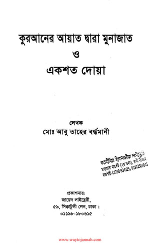 dowa-6 | PDF