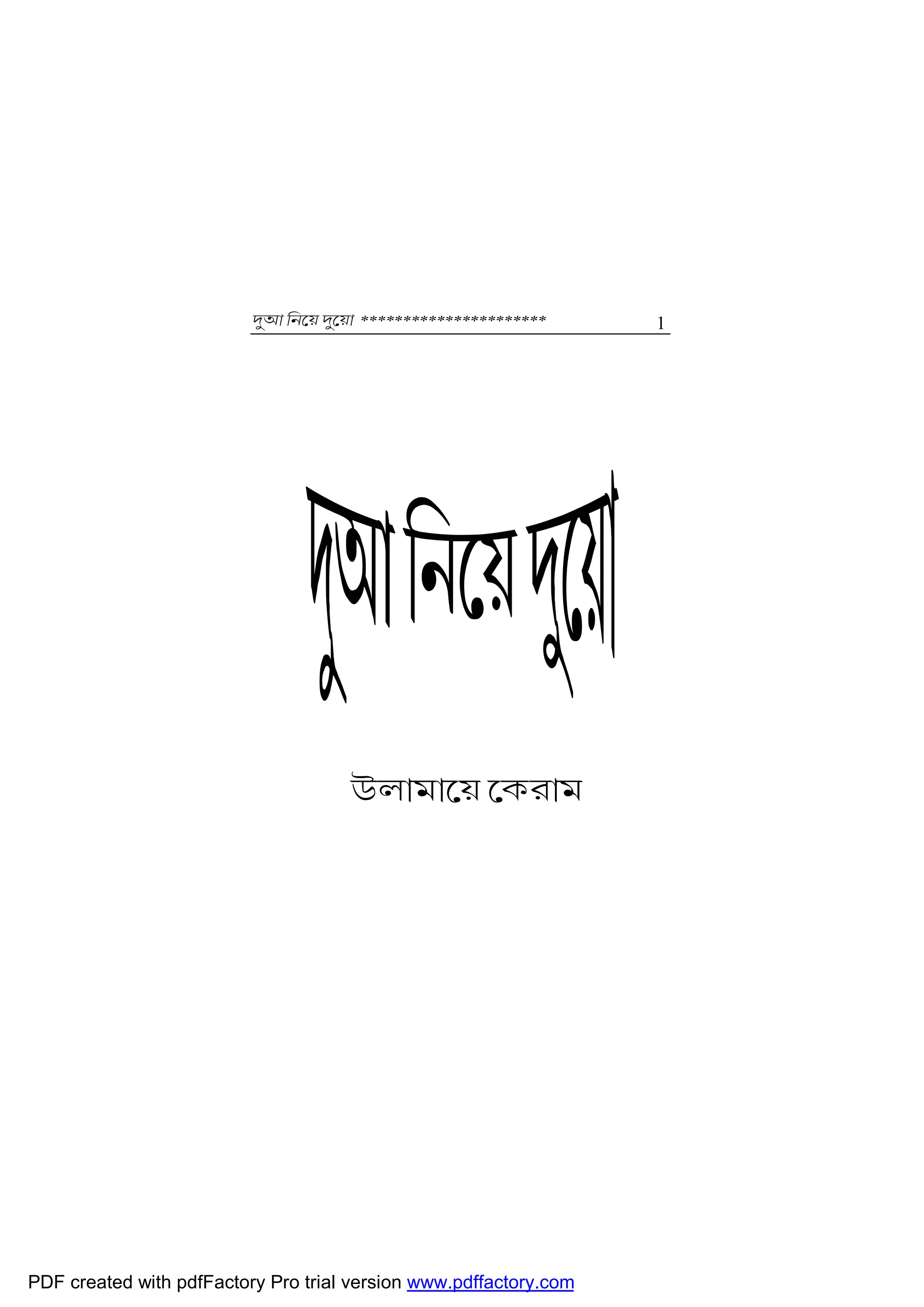 dowa-10 | PDF