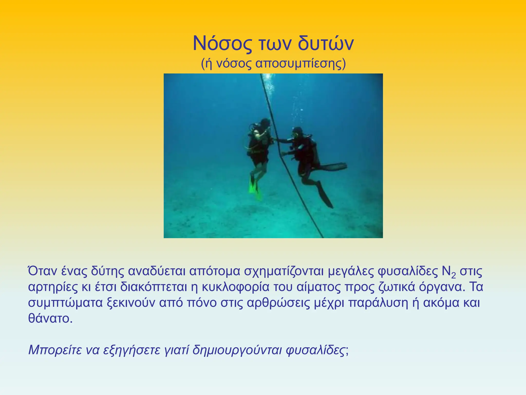 ΔΙΑΛΥΤΟΤΗΤΑ και παράγοντες που την επηρεάζουν.ppt