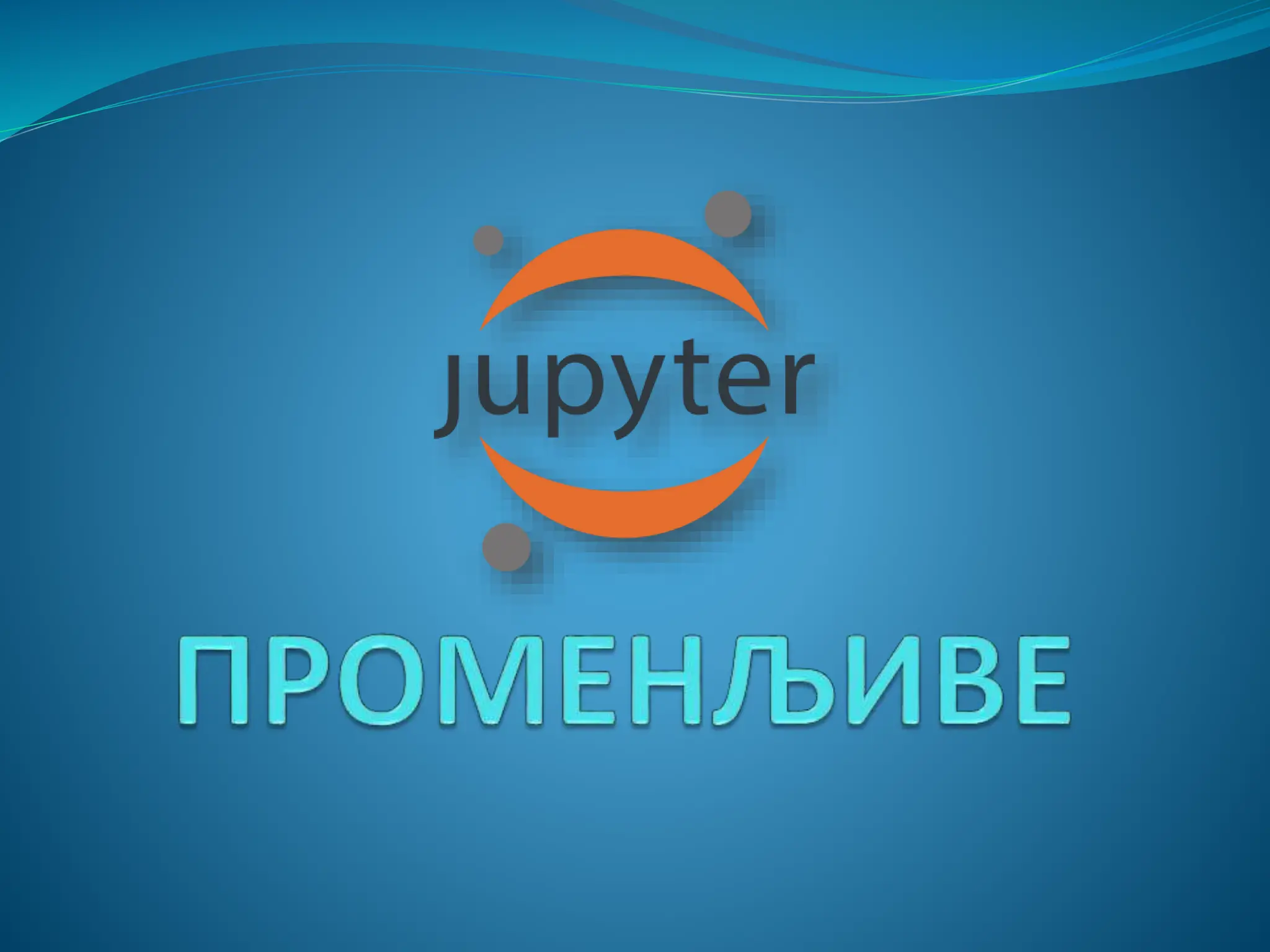 Promenljive-analiza podatak u jupyteru pajton | PPT