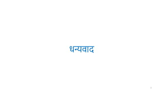 आ._व._२०७९-८०_को_बार्षिक_प्रगति_विवरण_-_PPT_for_Compilation[1].pptx