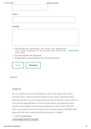 ประโยคแบบ ในภาษาบาลี _ _การใช้ภาษาบาลี.pdf