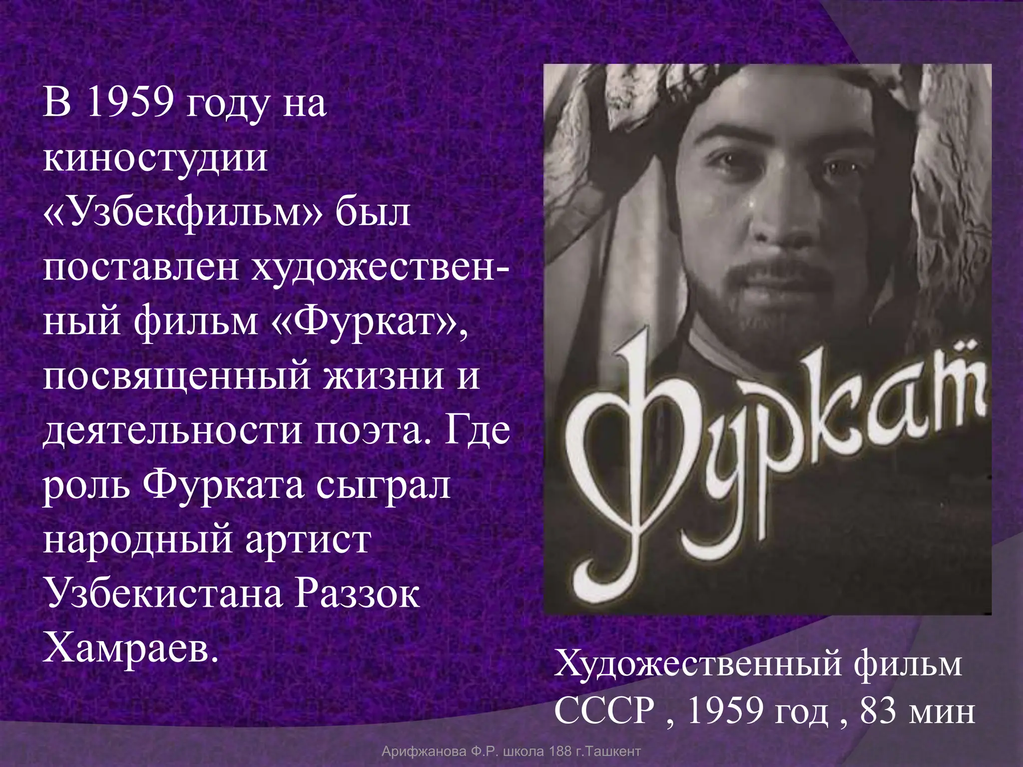 A biography of Uzbek national poet Furkat | PPTX | Islam | Religion ...