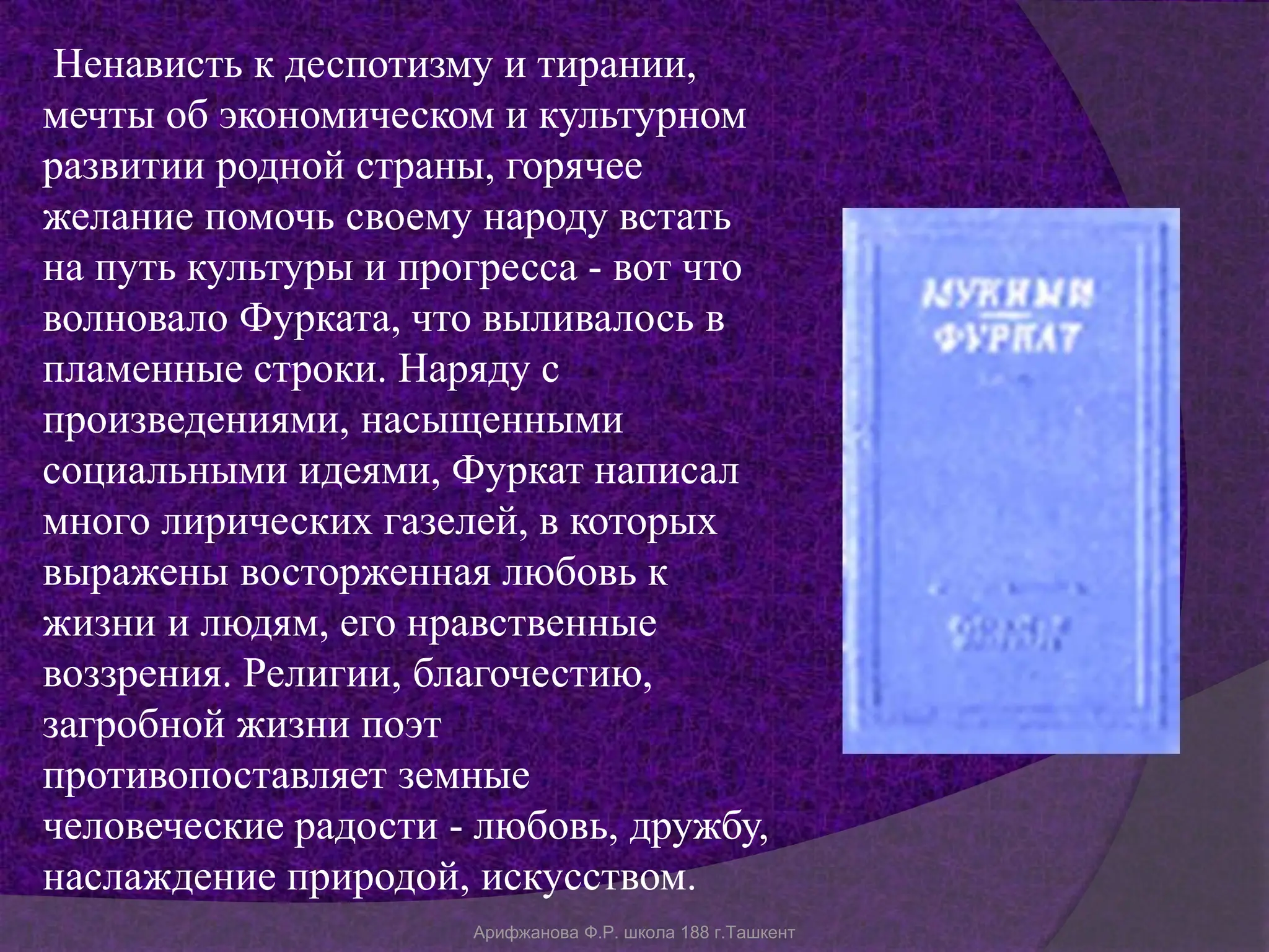 A biography of Uzbek national poet Furkat | PPTX | Islam | Religion ...