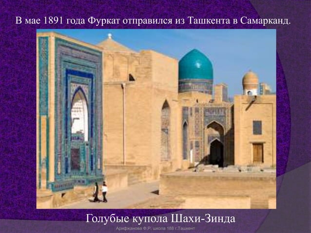 A biography of Uzbek national poet Furkat | PPTX | Islam | Religion ...