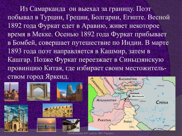 A biography of Uzbek national poet Furkat | PPTX | Islam | Religion ...