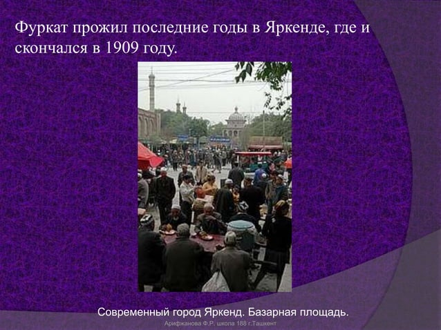 A biography of Uzbek national poet Furkat | PPTX | Islam | Religion ...