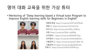Seungho Choi Introduction to deep learning solutions | PDF