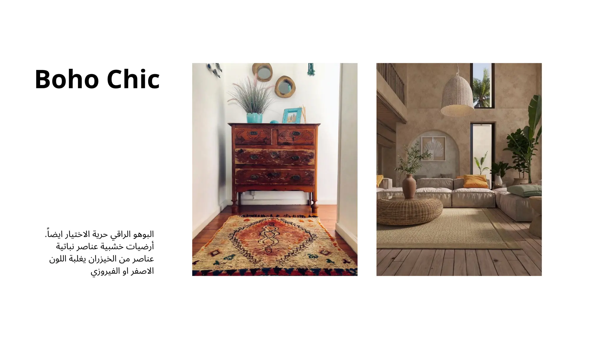 Multiple Interior Design Styles Through Decades. | PPT