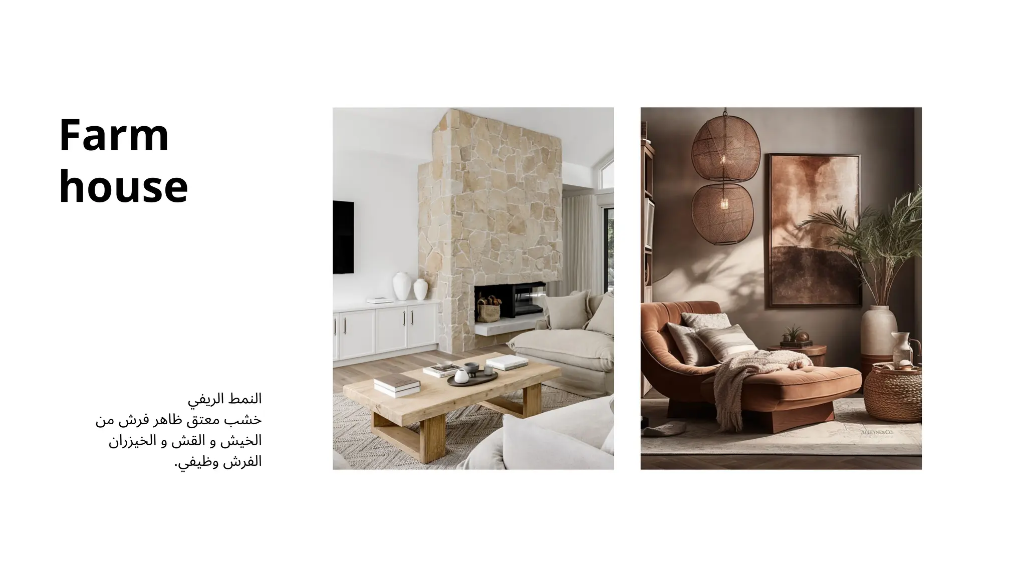 Multiple Interior Design Styles Through Decades. | PPT