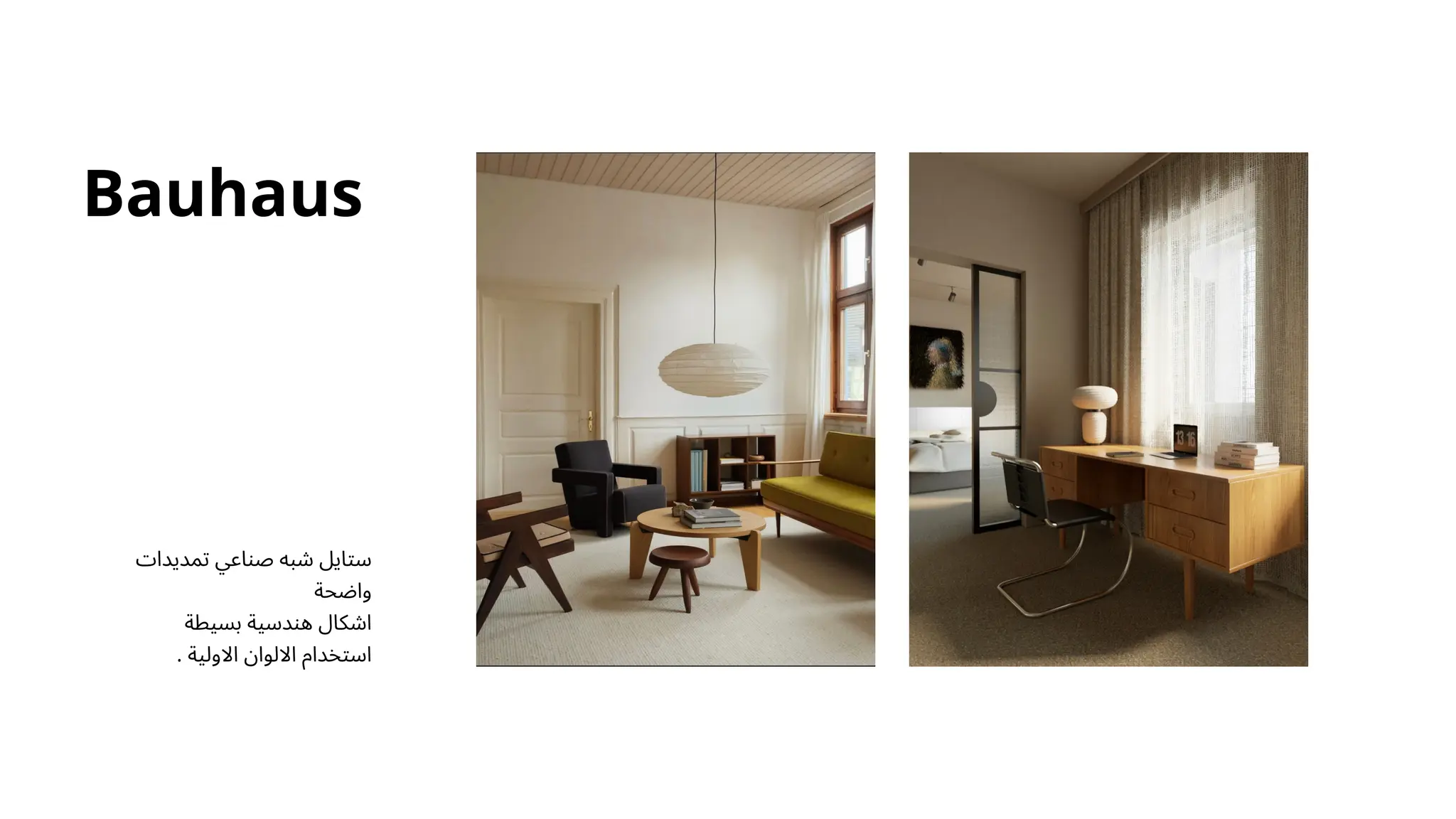 Multiple Interior Design Styles Through Decades. | PPT