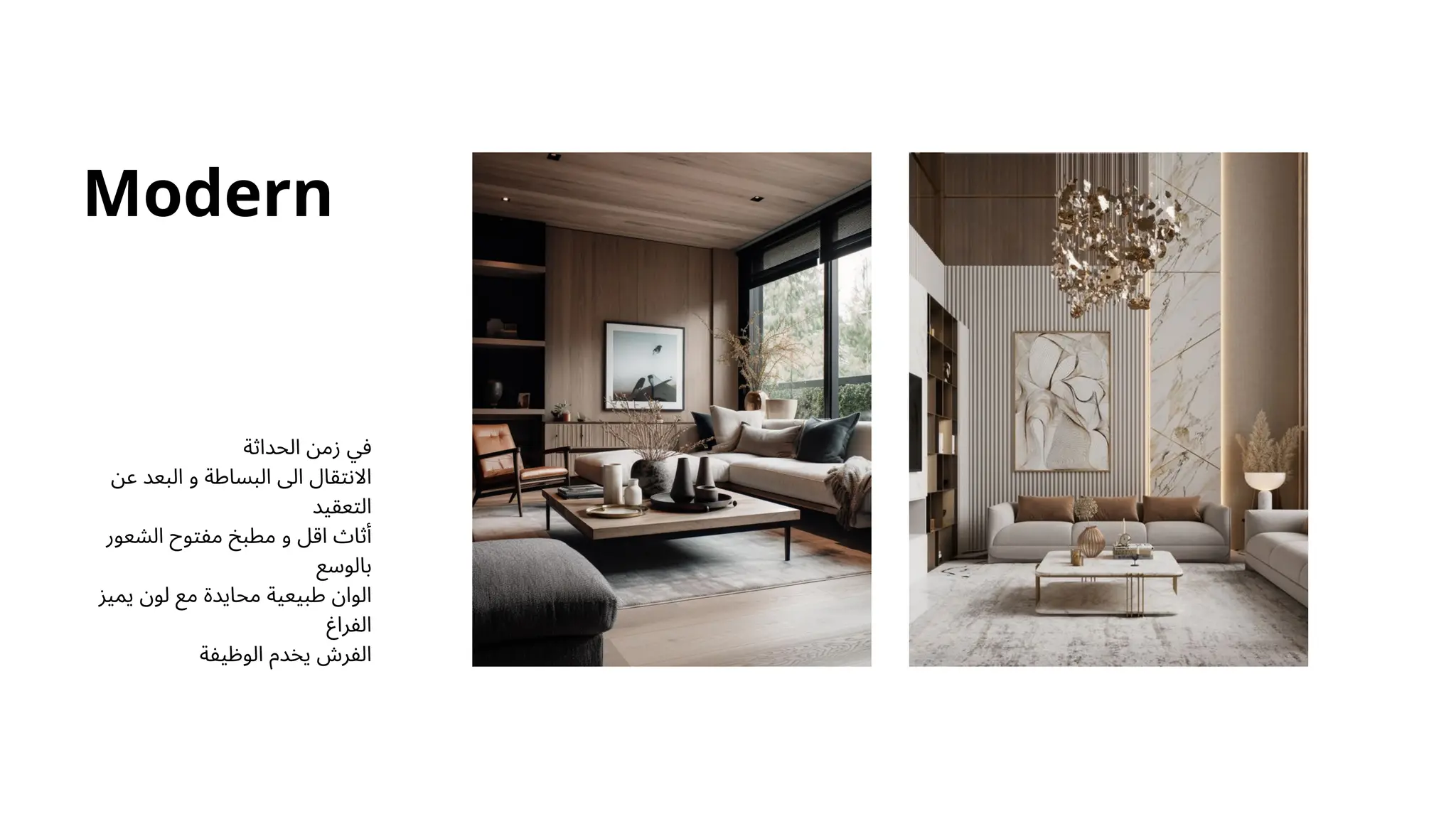 Multiple Interior Design Styles Through Decades. | PPT