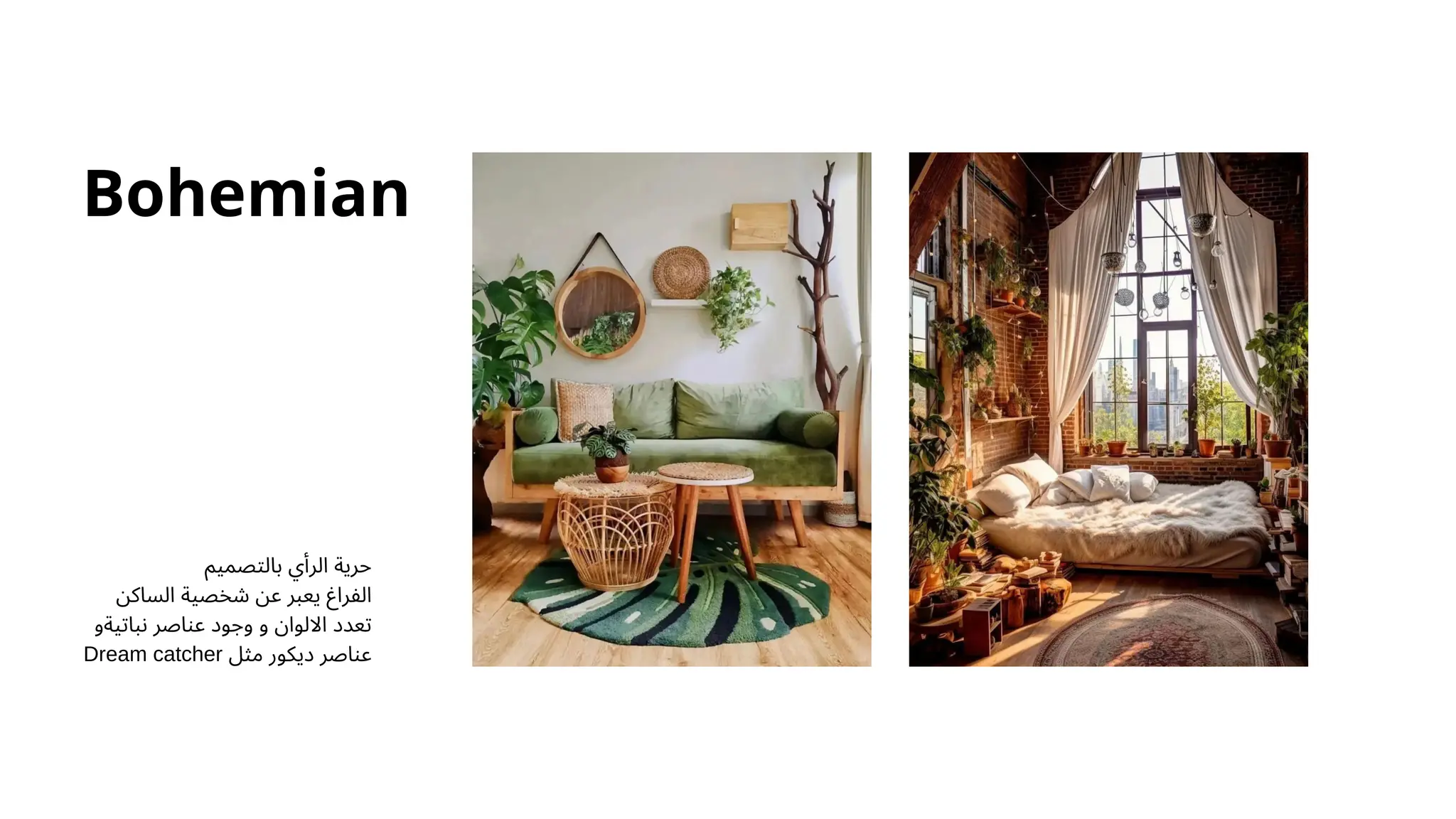 Multiple Interior Design Styles Through Decades. | PPT