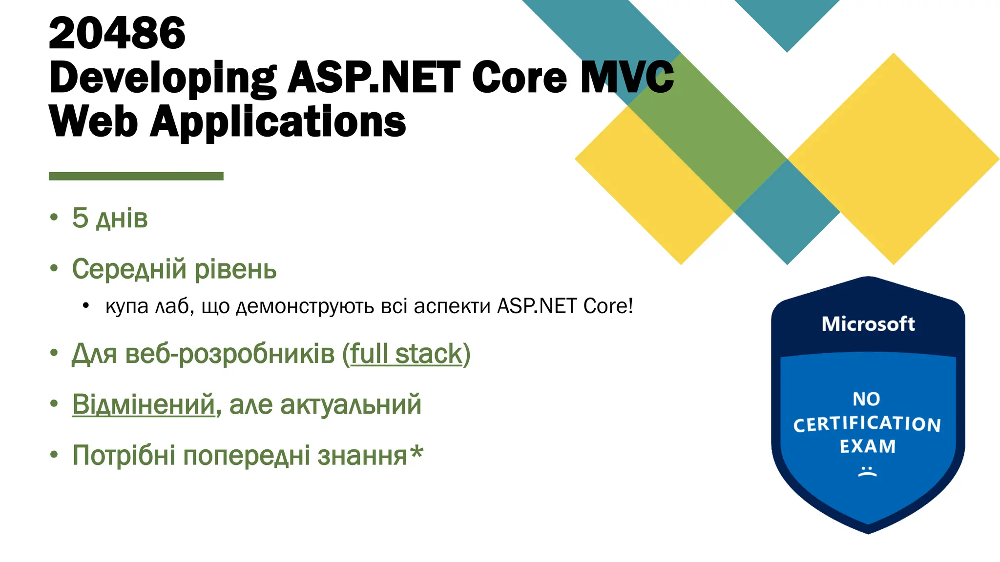 Актуальні курси з мого арсеналу (Бабич О.В.) | PDF