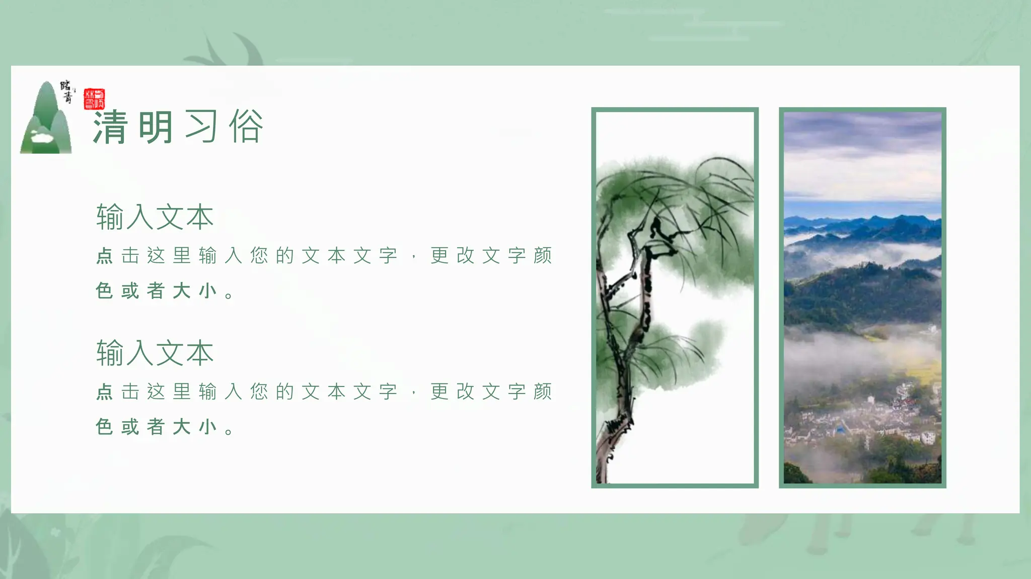 something about ching ming festival.pptx