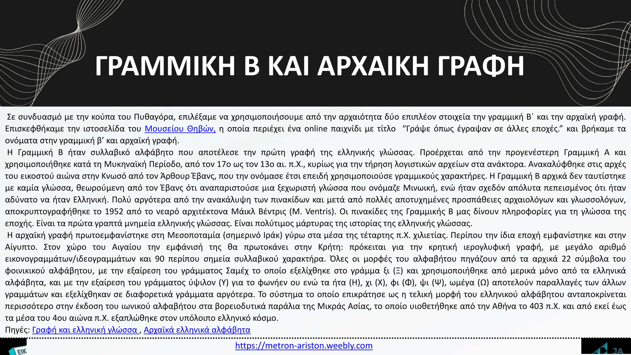 ΕΠΙΧΕΙΡΗΜΑΤΙΚΟ ΣΧΕΔΙΟ ΜΕΤΡΟΝ ΑΡΙΣΤΟΝ.pptx