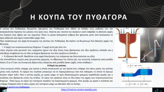 ΕΠΙΧΕΙΡΗΜΑΤΙΚΟ ΣΧΕΔΙΟ ΜΕΤΡΟΝ ΑΡΙΣΤΟΝ.pptx
