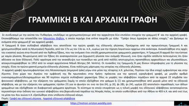 ΕΠΙΧΕΙΡΗΜΑΤΙΚΟ ΣΧΕΔΙΟ ΜΕΤΡΟΝ ΑΡΙΣΤΟΝ.pptx
