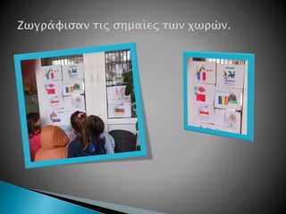Συμπερίληψη προσφύγων μαθητών στο σχολείο.pptx
