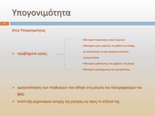 ΠΑΡΟΥΣΙΑΣΗ- ΥΠΟΣΤΗΡΙΞΗΣ ΔΙΑΤΜΗΜΑΤΙΚΟΥ ΠΡΟΓΡΑΜΜΑΤΟΣ ΜΕΤΑΠΤΥΧΙΑΚΩΝ ...