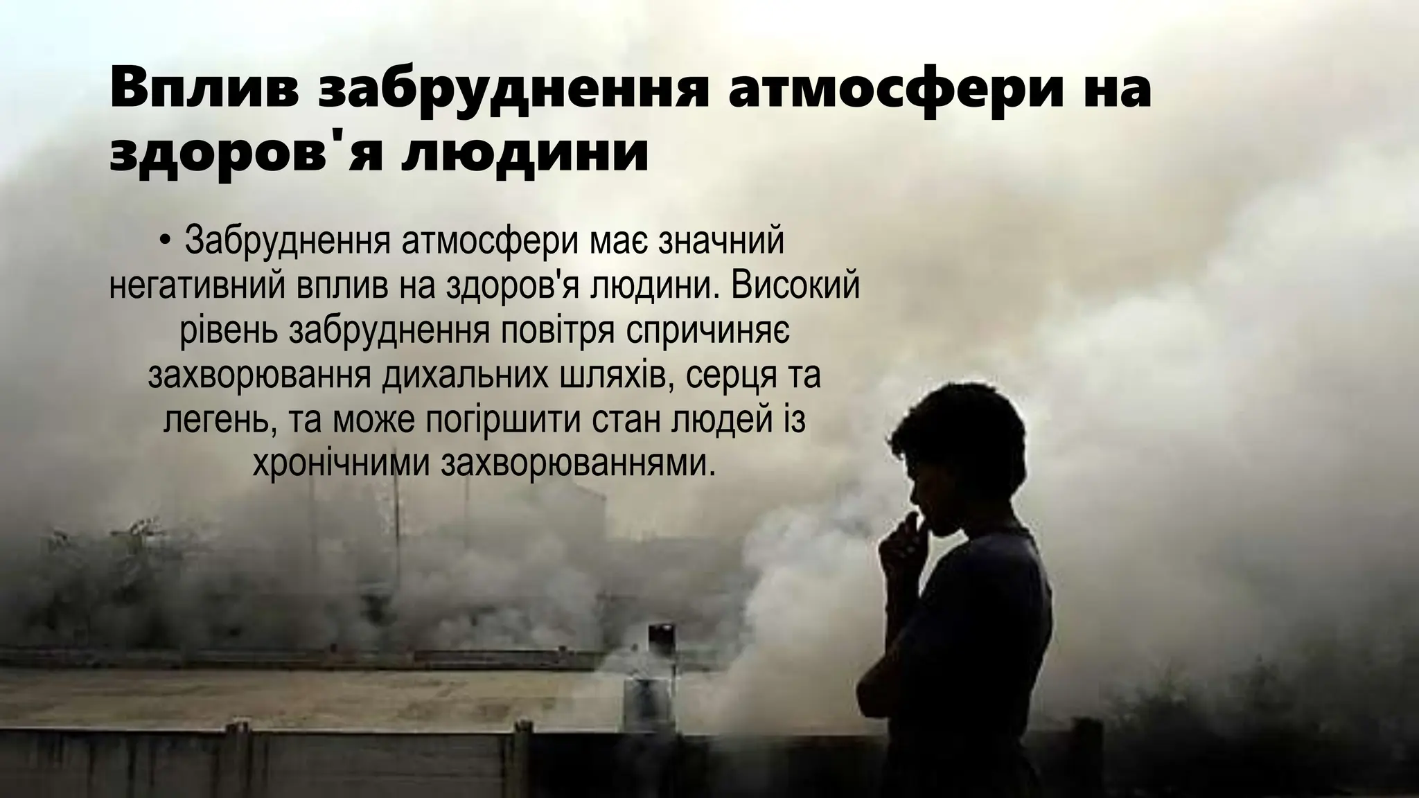 Atmosphere of planet of ours Earth is here | PPT