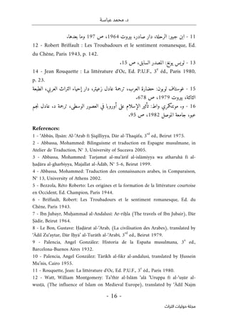 د. محمد عباسة-الترجمة في العصور الوسطى.pdf