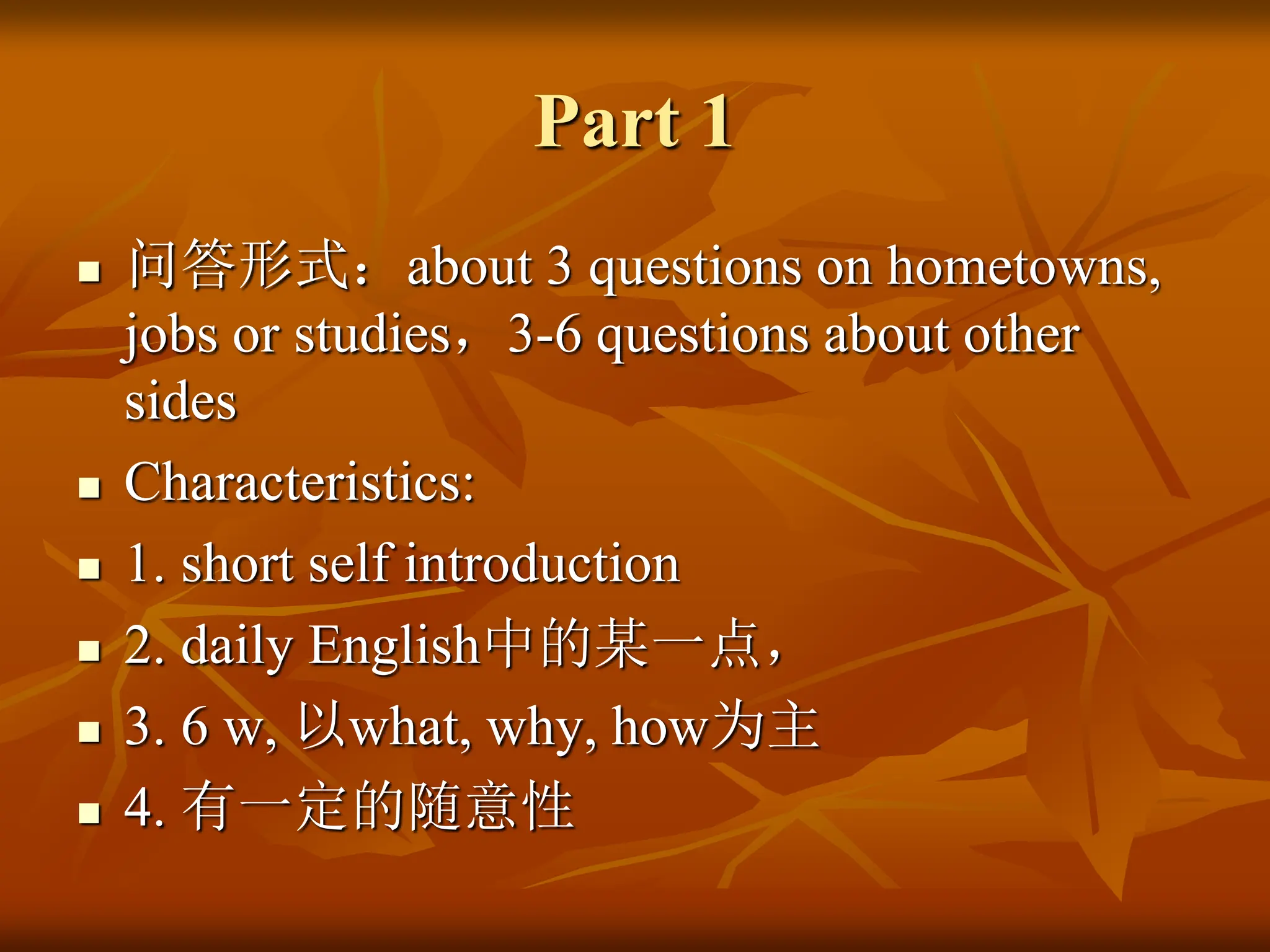 IElTS speaking ppt，with rubrics and exercises | PPT