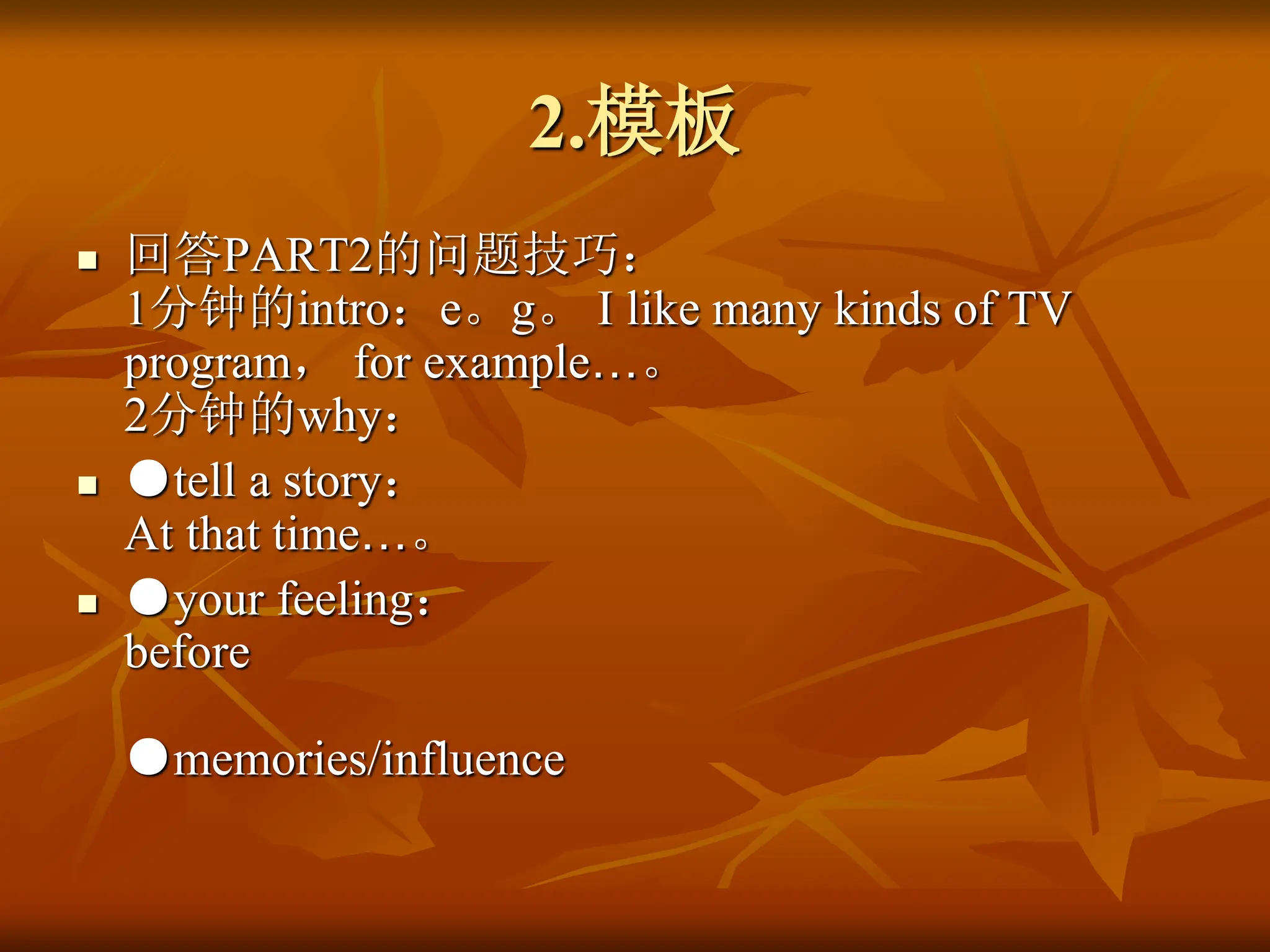 IElTS speaking ppt，with rubrics and exercises | PPT