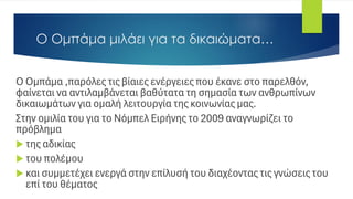 Ο ΠΟΛΕΜΟΣ Η ΕΙΡΗΝΗ ΚΑΙ ΟΙ ΜΕΓΑΛΕΣ ΔΥΝΑΜΕΙΣ.pdf
