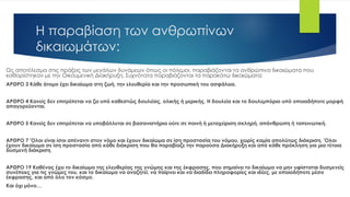 Ο ΠΟΛΕΜΟΣ Η ΕΙΡΗΝΗ ΚΑΙ ΟΙ ΜΕΓΑΛΕΣ ΔΥΝΑΜΕΙΣ.pdf