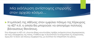 Ο ΠΟΛΕΜΟΣ Η ΕΙΡΗΝΗ ΚΑΙ ΟΙ ΜΕΓΑΛΕΣ ΔΥΝΑΜΕΙΣ.pdf