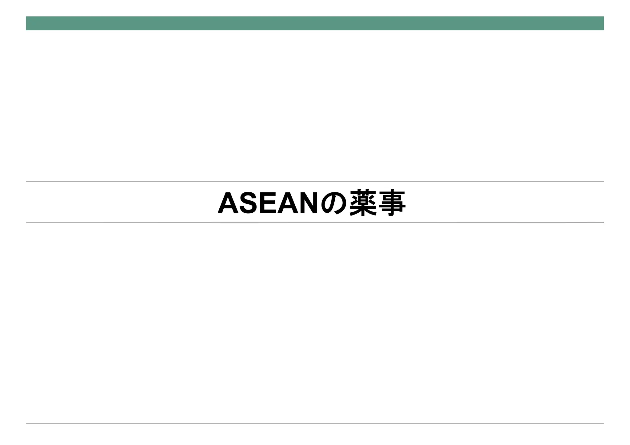 Introduction of japan biodesign program. | PPT