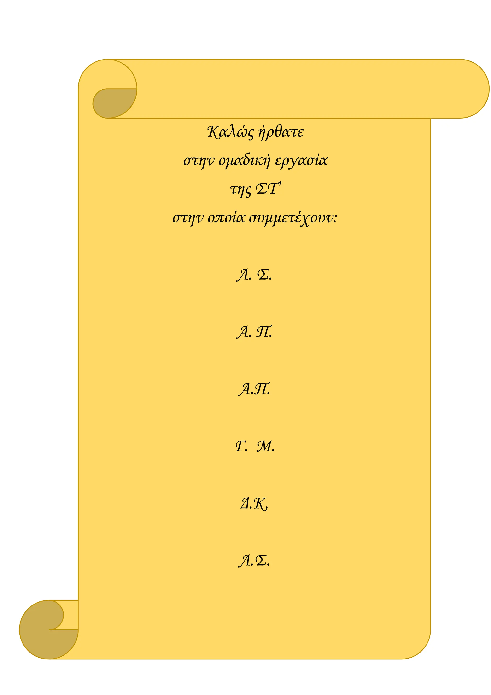 ΔΙΔΑΣΚΑΛΟΙ ΕΡΓΑΣΙΑ ΣΤΑ ΕΡΓΑΣΤΗΡΙΑ ΔΕΞΙΟΤΗΤΩΝ | PDF