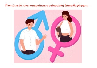Τι είναι σεξουαλική διαπαιδαγώγηση; | PDF